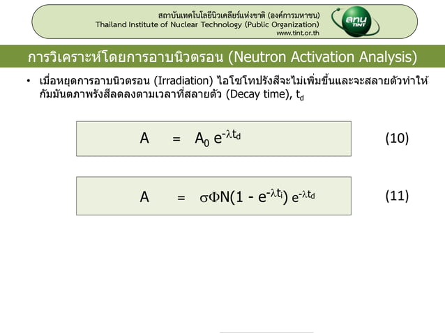 Neutron Activation Analysis, NAA | PPT