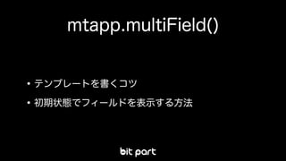 開発者が語る MTAppjQuery を便利に使うコツ | PPT