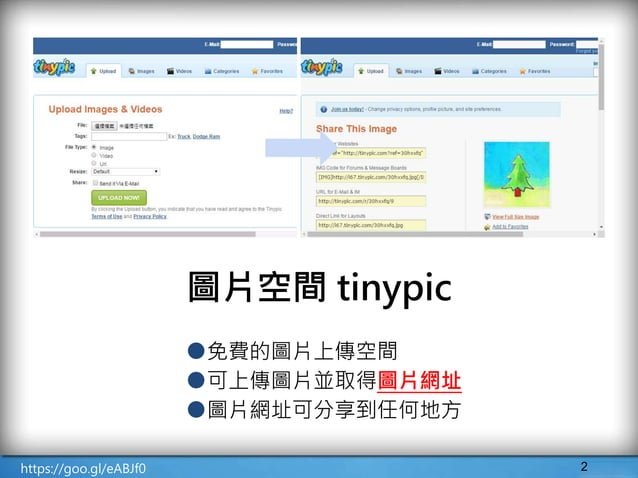上傳圖片 Tiny pic | PPTX