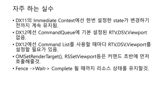 Tips and experience_of_dx12_engine_development._ver_1.2 | PPT