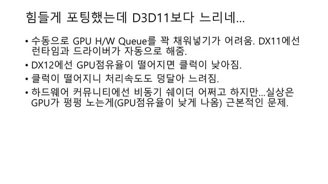 Tips and experience_of_dx12_engine_development._ver_1.2 | PPT