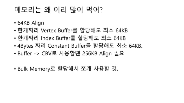 Tips and experience_of_dx12_engine_development._ver_1.2 | PPT