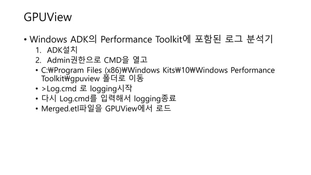 Tips and experience_of_dx12_engine_development._ver_1.2 | PPT