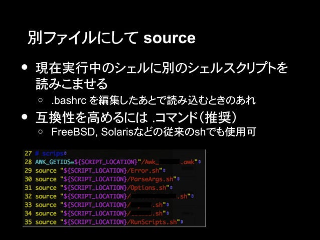 Tips for bash script | PPT