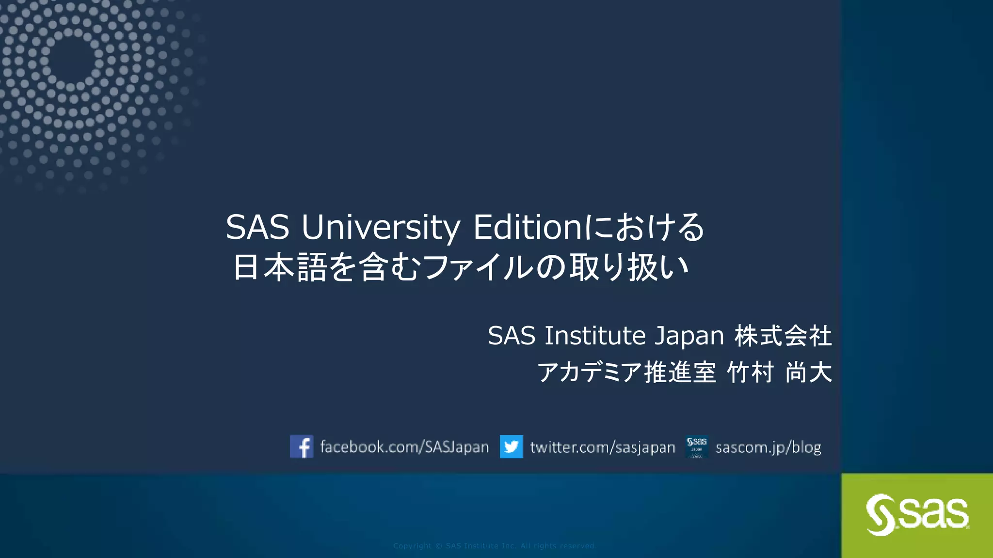 SAS University Editionにおける日本語を含むファイルの取り扱い | PPTX