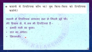 Tiptipwa class 3 | PPTX