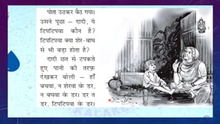 Tiptipwa class 3 | PPTX