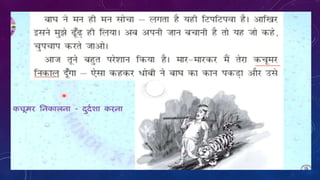 Tiptipwa class 3 | PPT