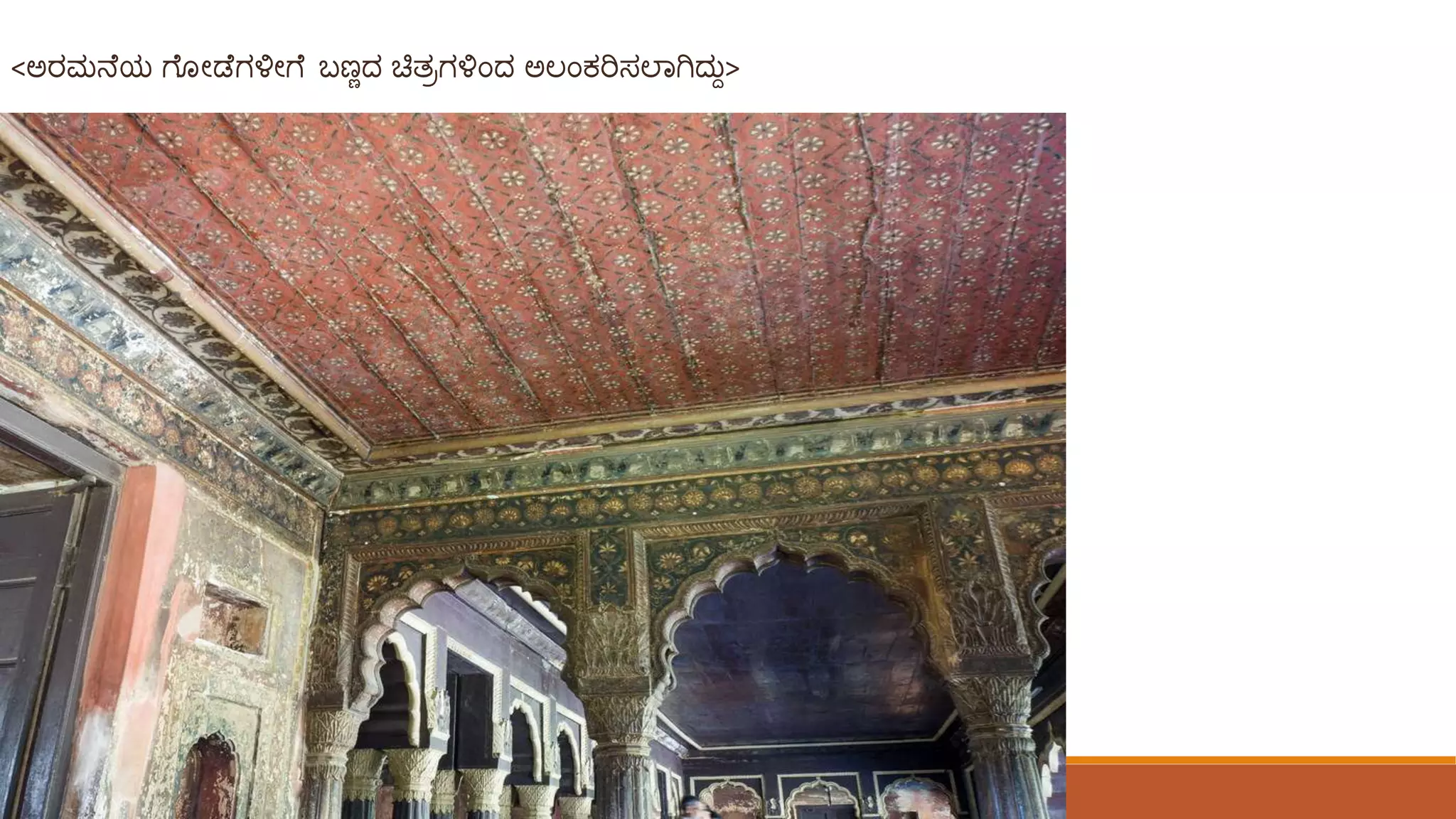 Tippu sultan's summer palace | PPTX