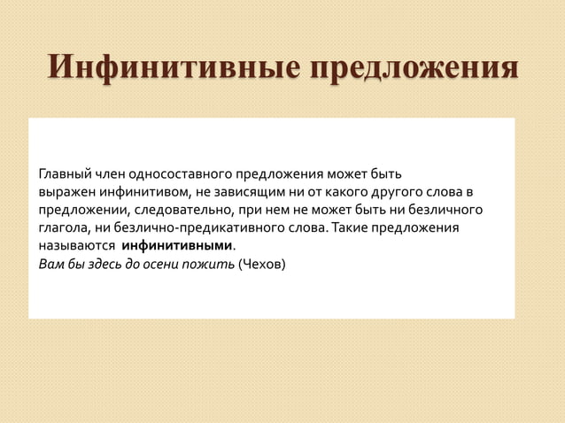 Tipy predlozheny v_russkom_yazyke | PPT