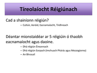 Tíreolaíocht don ardteist | PPTX