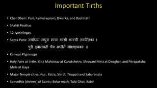 Tirth | PDF