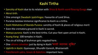 Tirth | PDF