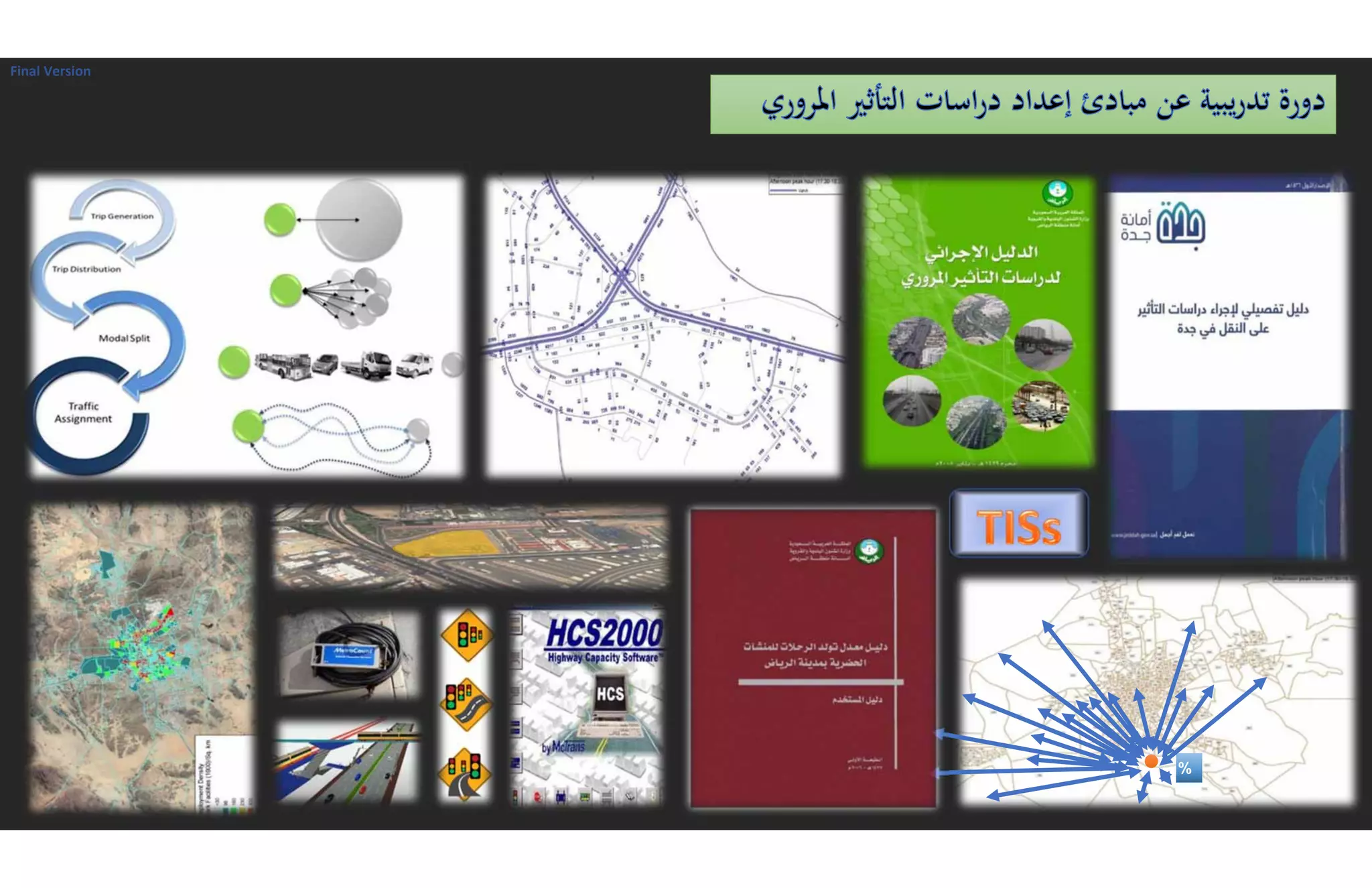 Principles of preparing traffic impact studies | PDF