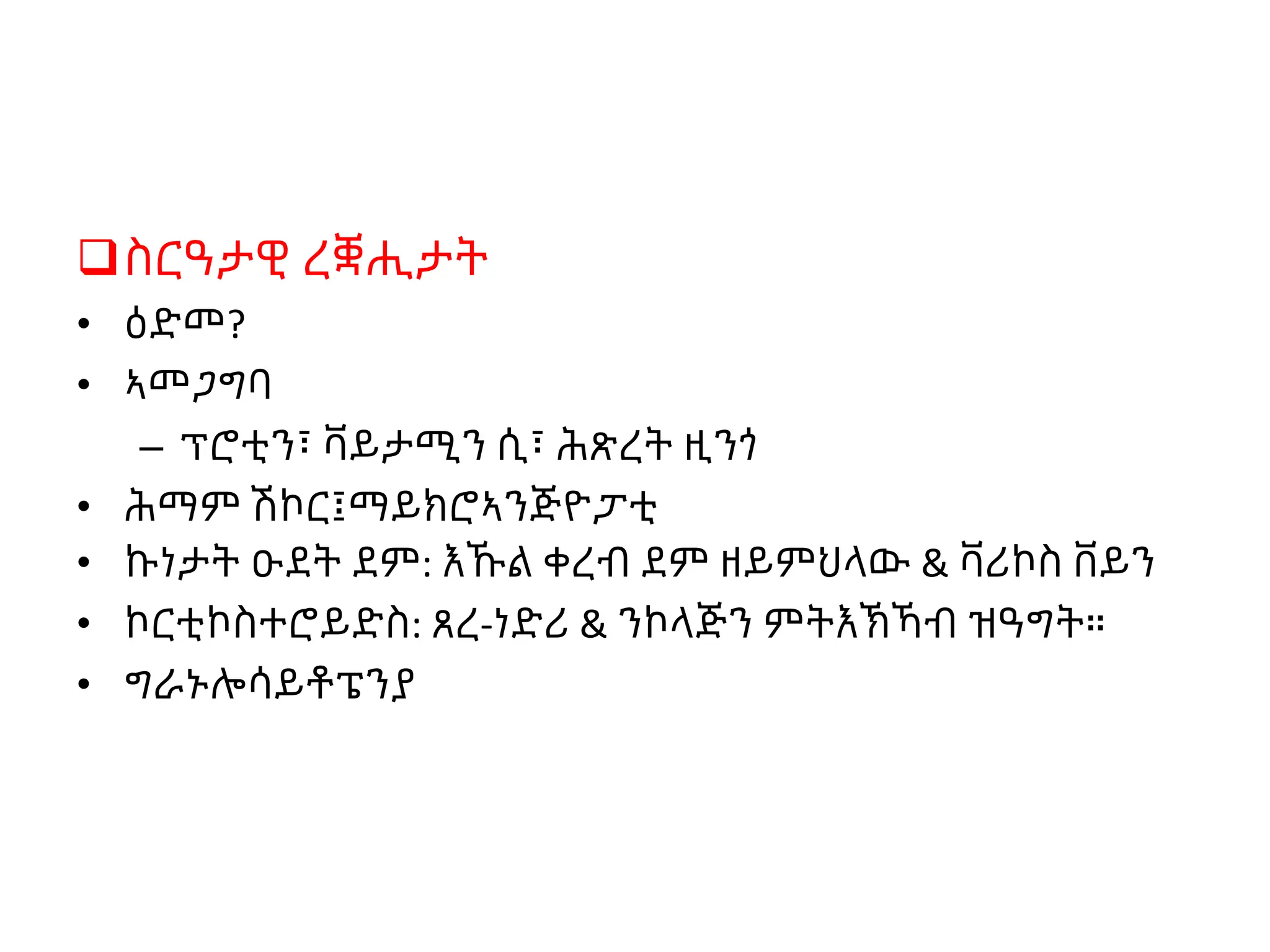 Tissue repair pathology .en.ti g(1).pptx