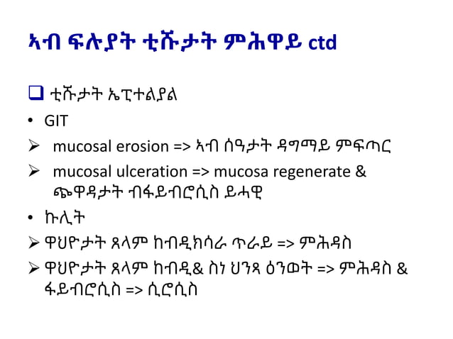 Tissue repair pathology .en.ti g(1).pptx