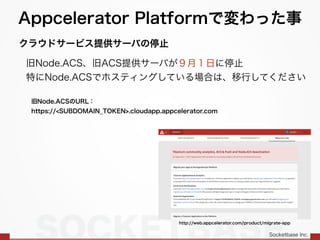 いまこそTitanium appcelerator platform | PDF