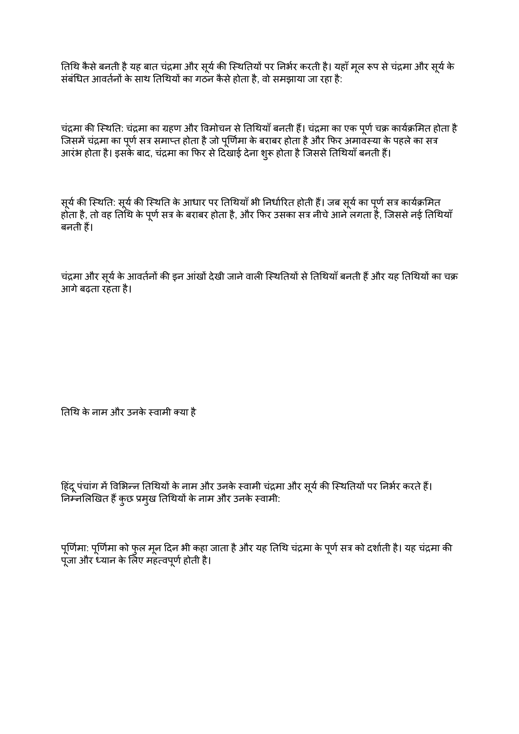 tithi pdf.pdf