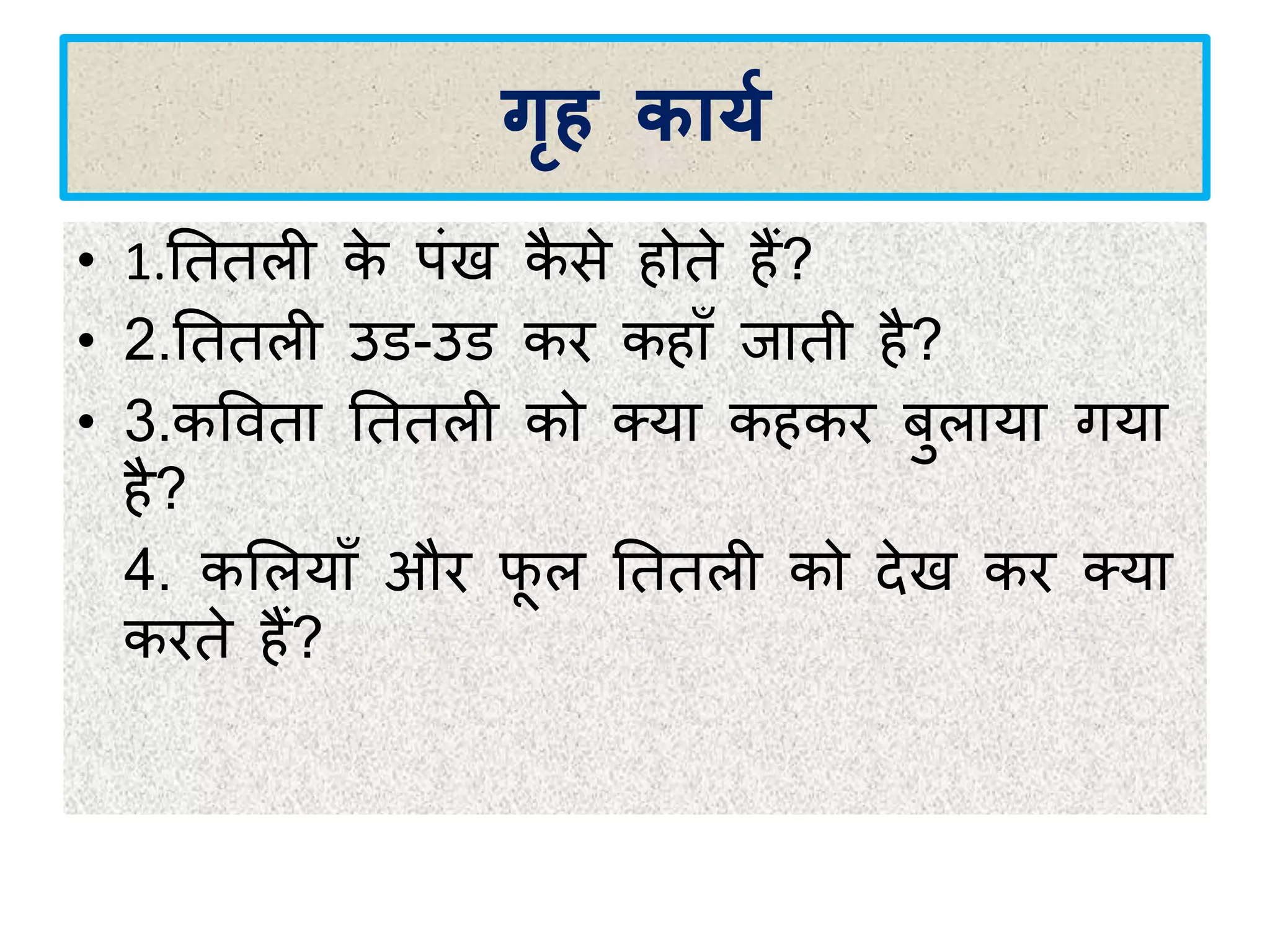 TITLI HINDI -POEM | PPTX