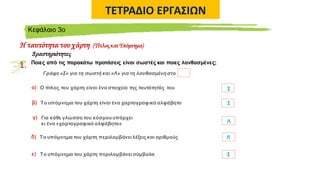 Η ταυτότητα του χάρτη - Τίτλος και Υπόμνημα - ΓΕΩΓΡΑΦΙΑ Ε΄ΔΗΜΟΤΙΚΟΥ | PDF