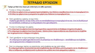 Η ταυτότητα του χάρτη - Τίτλος και Υπόμνημα - ΓΕΩΓΡΑΦΙΑ Ε΄ΔΗΜΟΤΙΚΟΥ | PDF