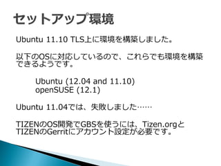 Tizen gbs (git build-system) | PDF