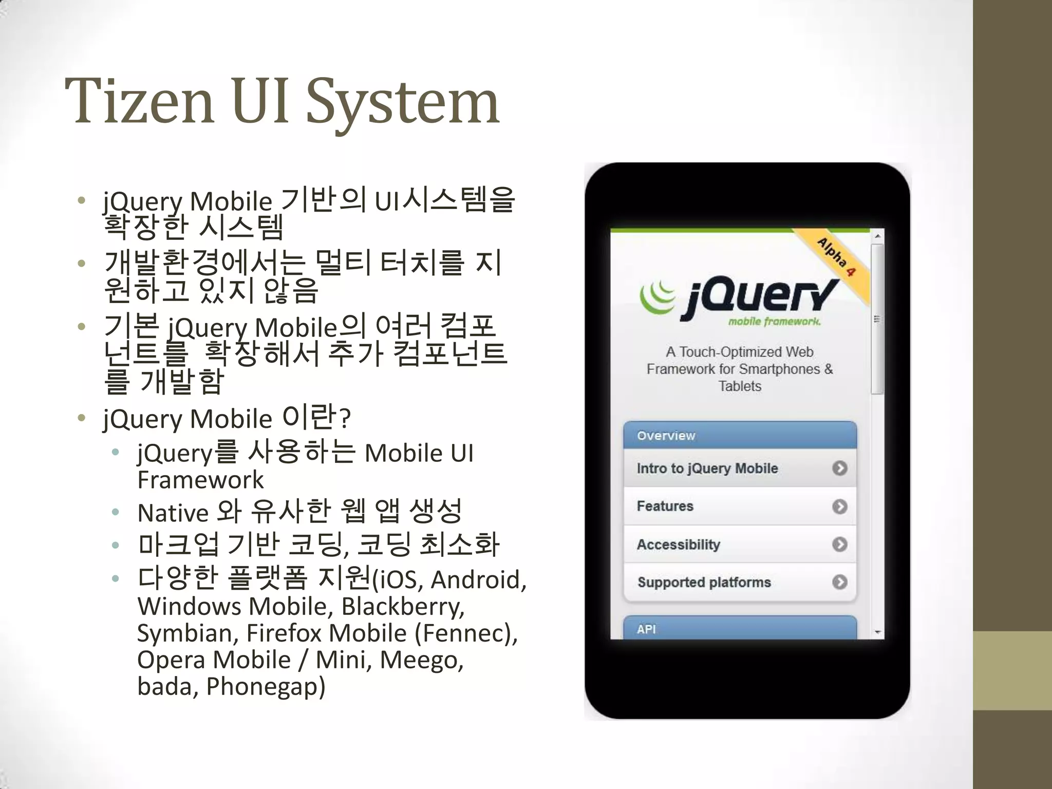 Tizen intro | PPT