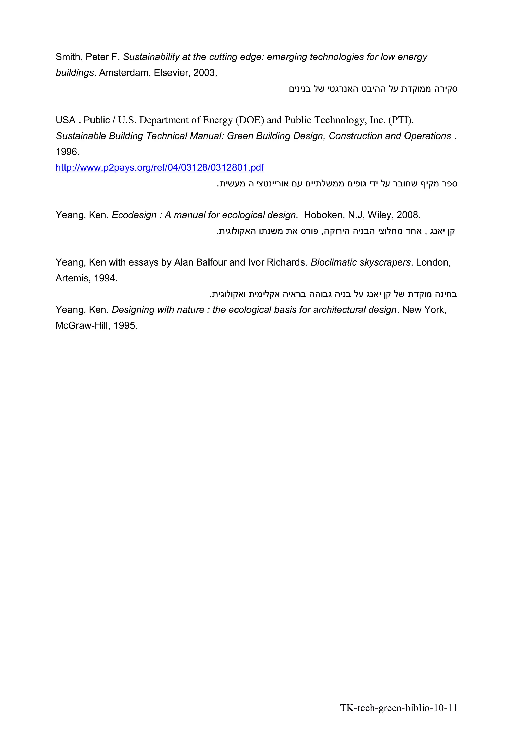 Tk tech-green-biblio-10-11 | PDF