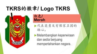 TKRS BIL1 2022.pptx