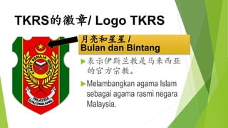 TKRS BIL1 2022.pptx