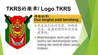 TKRS BIL1 2022.pptx