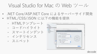 [TL03] あなたはどっち? Visual Studio Code 派と Visual Studio 派による Web フロントエンド開発 徹底紹介 | PPT