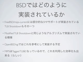 SMP Impl. on BSD/MIPS - TLB Consistency - | PPT