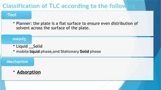 TLC presentation 1(5) section.pptxيييييييييي | PPT