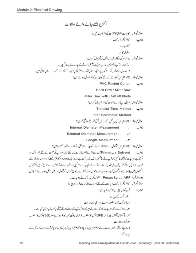 Tlm general electrician | PDF | Vocational Training | Careers