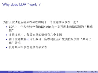 Topic Models, LDA and all that | PDF | Science