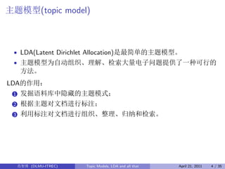 Topic Models, LDA and all that | PDF | Science