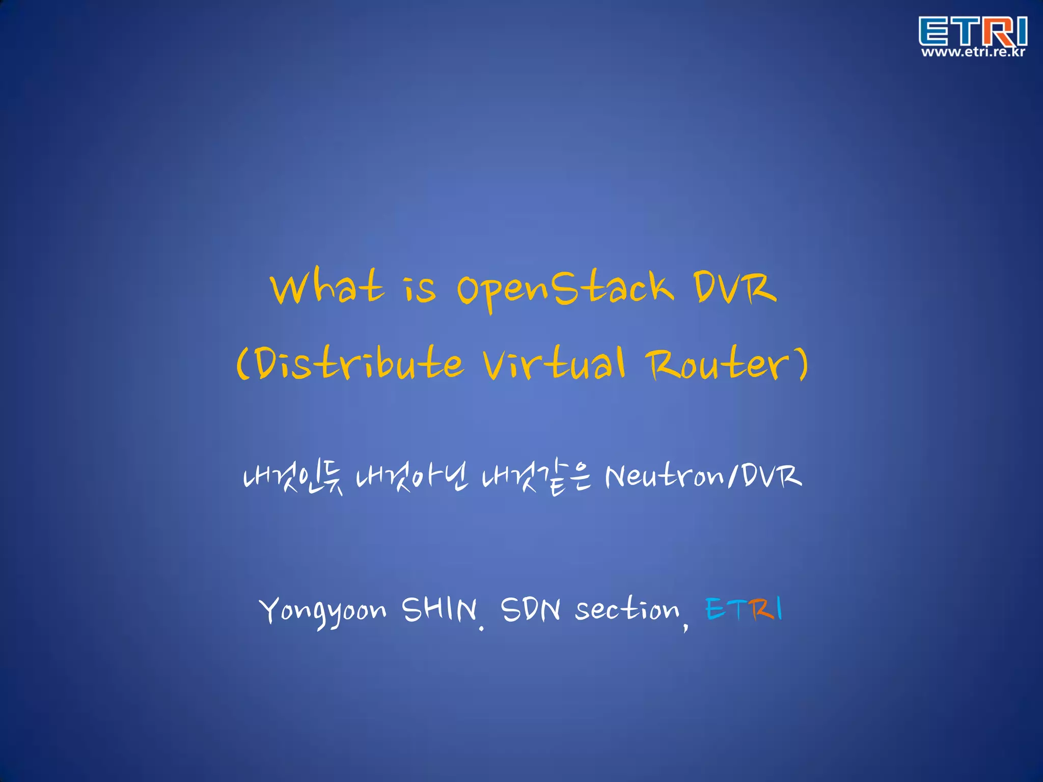 OpenStack DVR_What is DVR? | PPT