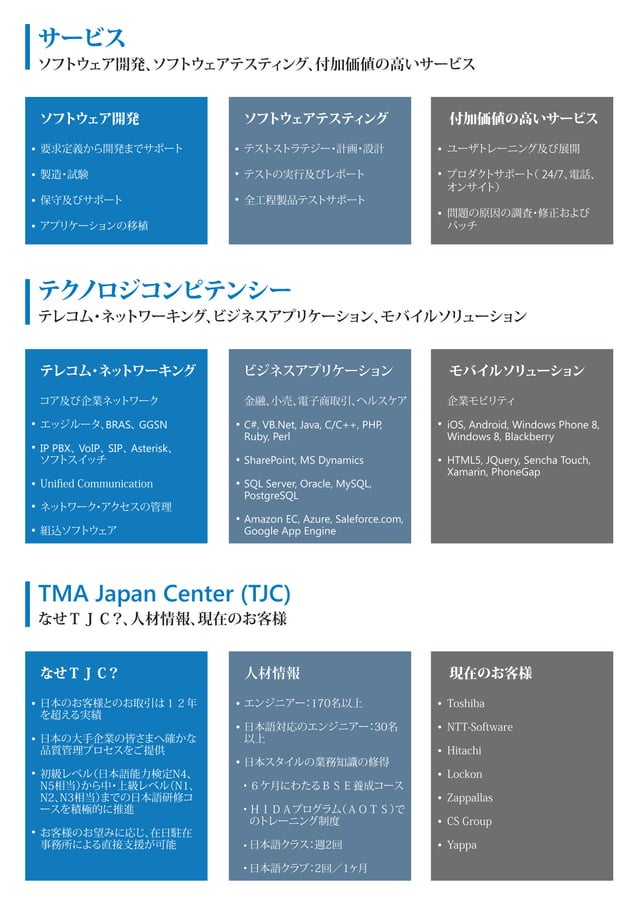 TMA Brochure 2014 - JP | PDF