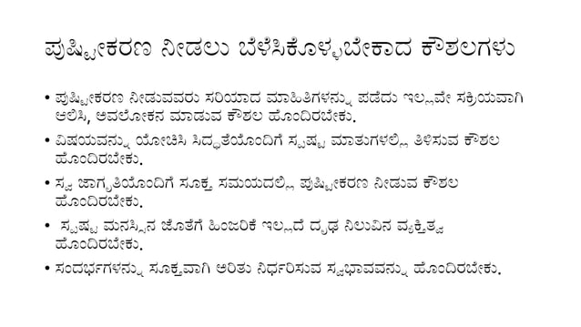 TMAP 2024 learning Evolution feedback presentation.pptx