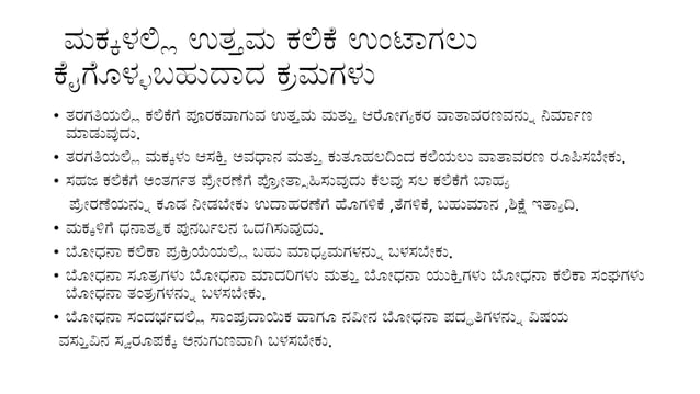 TMAP 2024 learning Evolution feedback presentation.pptx