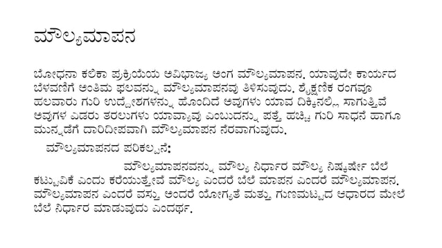 TMAP 2024 learning Evolution feedback presentation.pptx