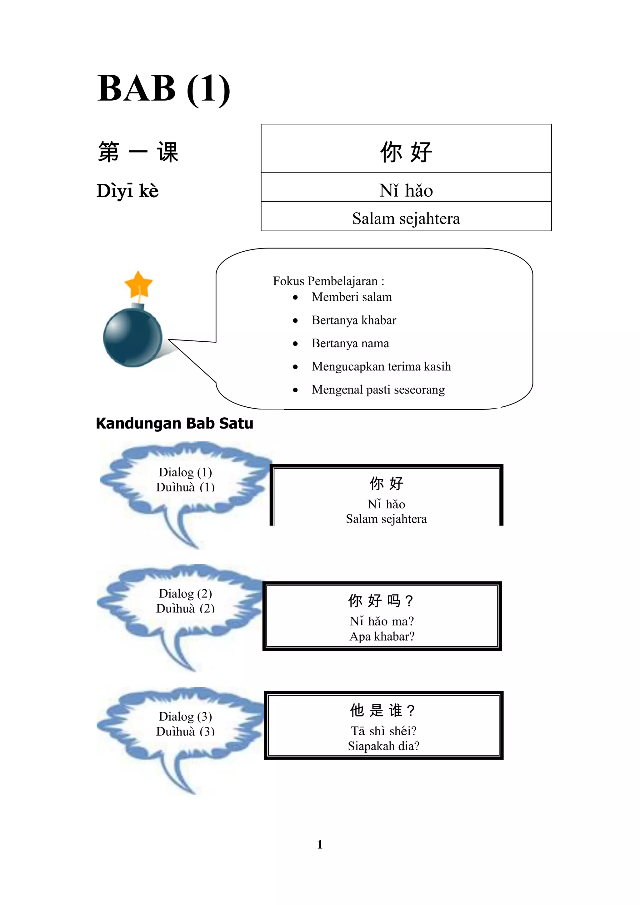Tmc401 bab 1 modul epjj | PDF