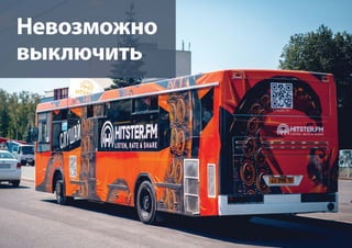 Transit Media Group (TMG) | PPT