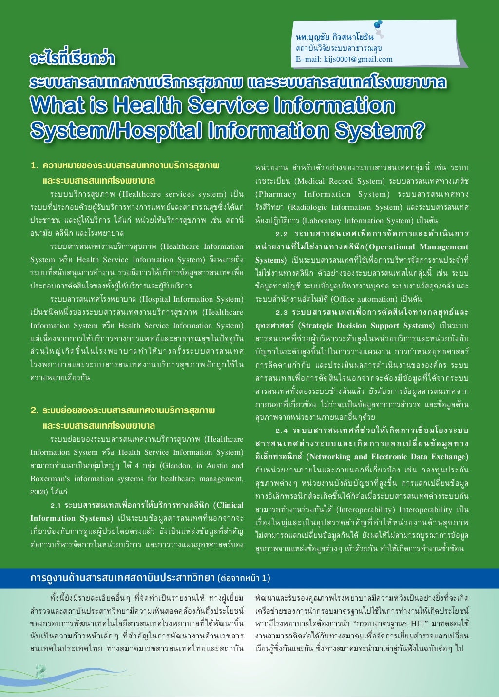 Tmi newsletter-2011-4 | PDF