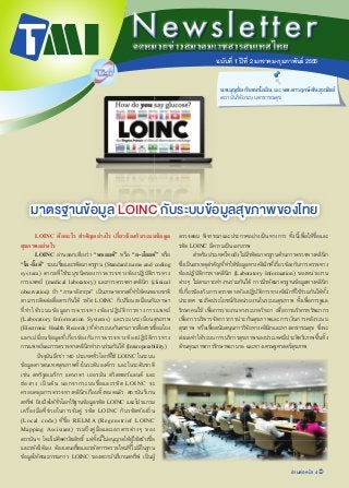 Tmi newsletter-2012-1 | PDF