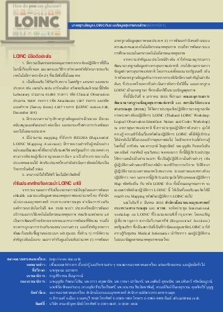 Tmi newsletter-2012-1 | PDF