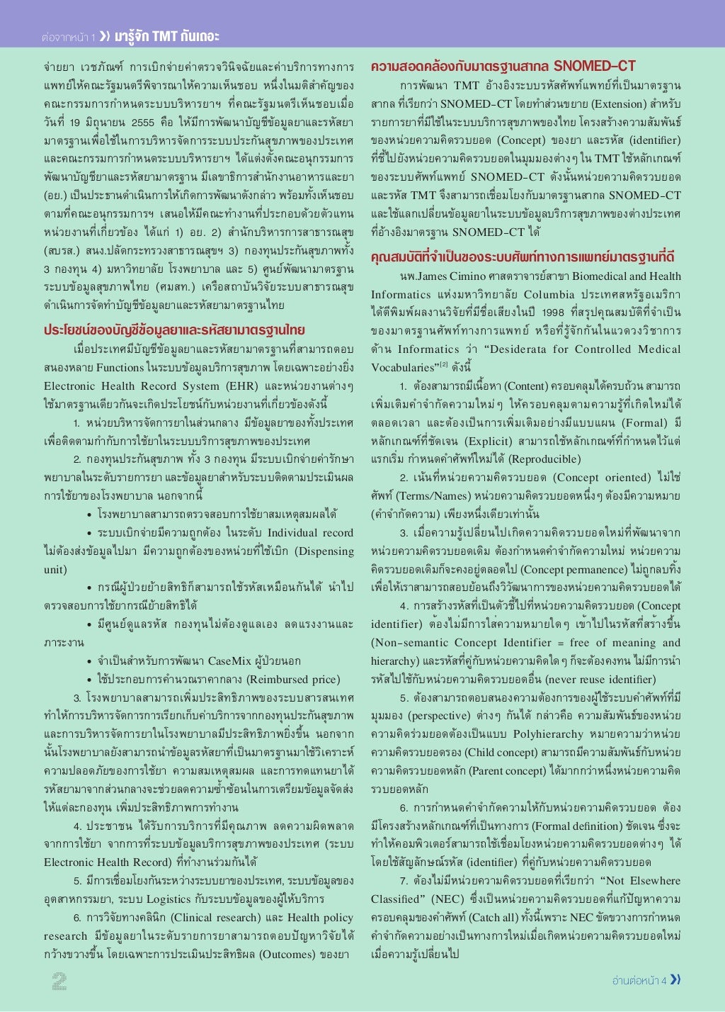 Tmi newsletter-2013-1 | PDF