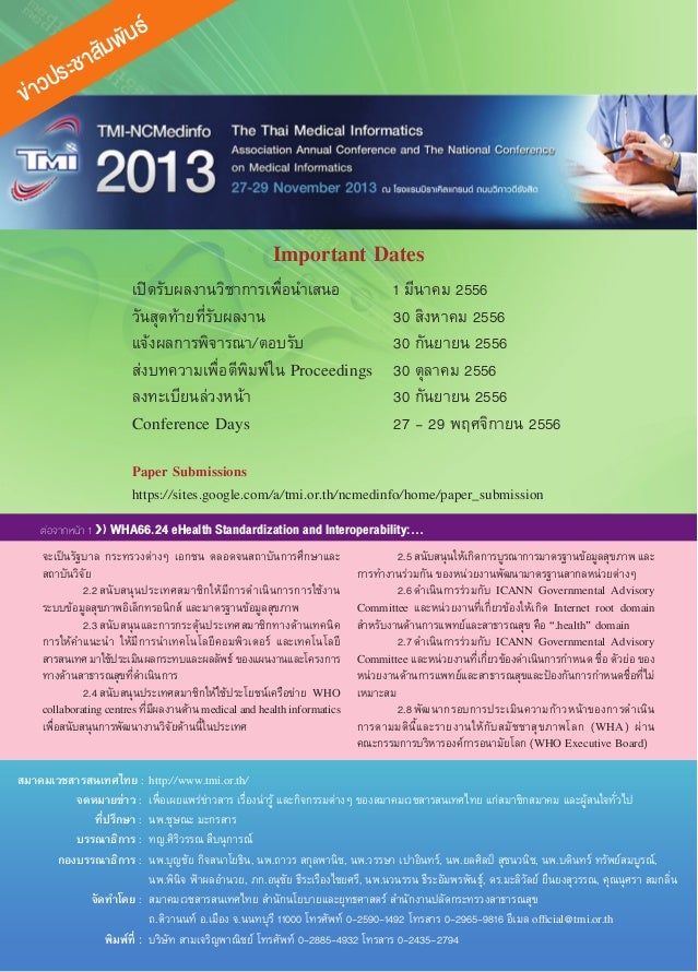 Tmi newsletter-2013-3 | PDF