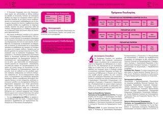Τμήμα Γεωγραφίας.pdf